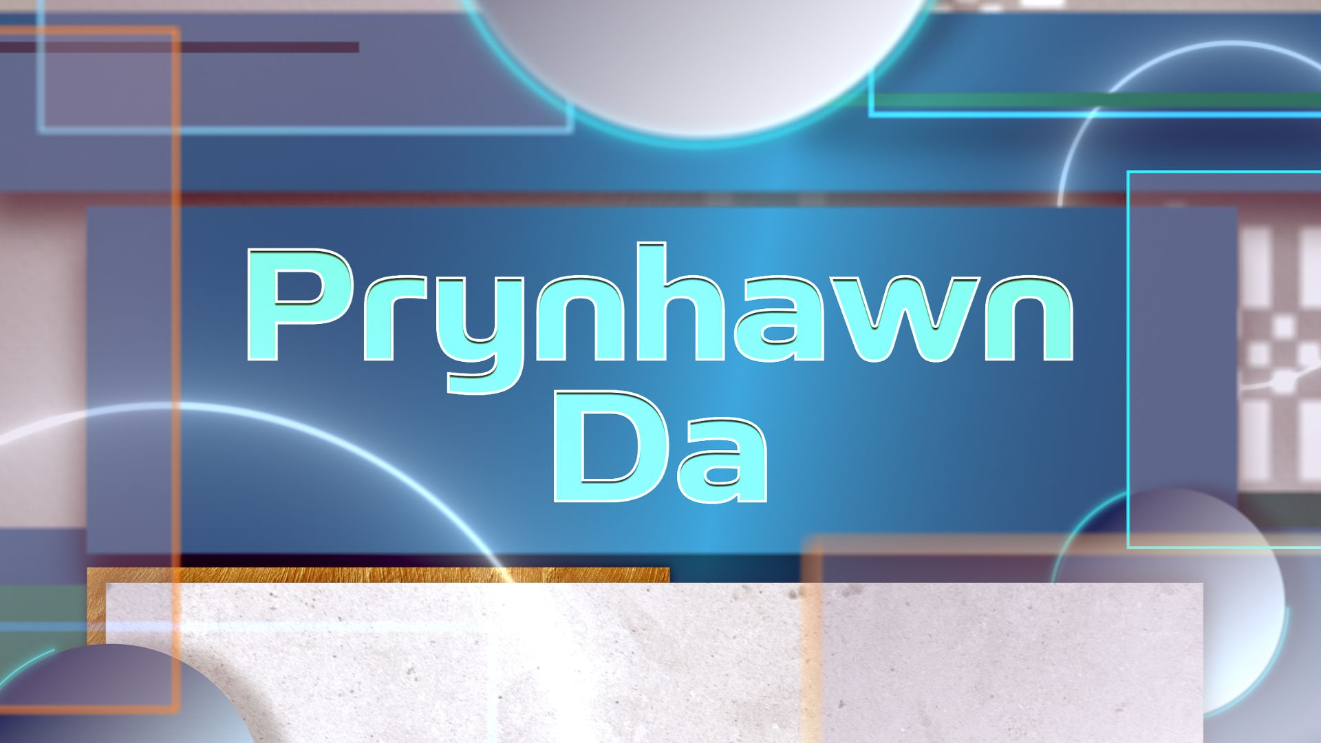 Clic | Prynhawn Da - Cyfres 2024 | 12 Mehefin 2024